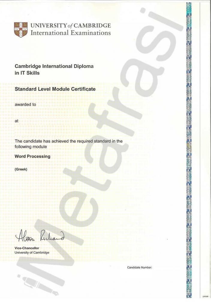 University of Cambridge | iMetafrasi.gr