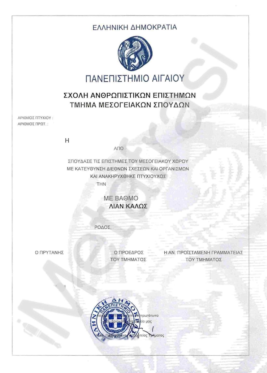 Επίσημη Μετάφραση 🇬🇷 Πτυχίο ΜΕΣΟΓΕΙΑΚΩΝ ΣΠΟΥΔΩΝ (ΡΟΔΟΣ) | iMetafrasi.gr